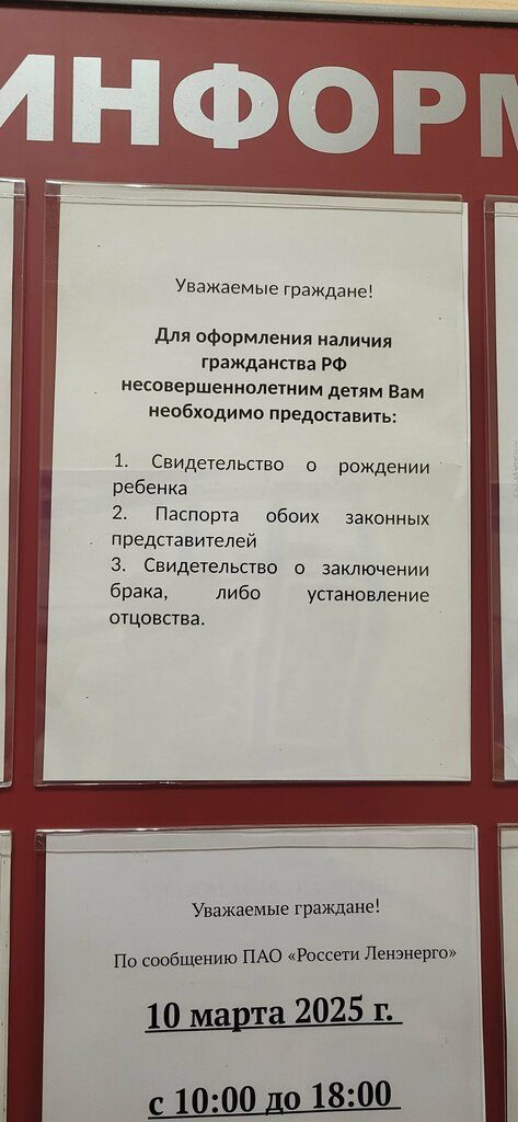 Polis merkezleri 1 отделение Овм УМВД России по Василеостровскому району Санкт-Петербурга, Saint‑Petersburg, foto