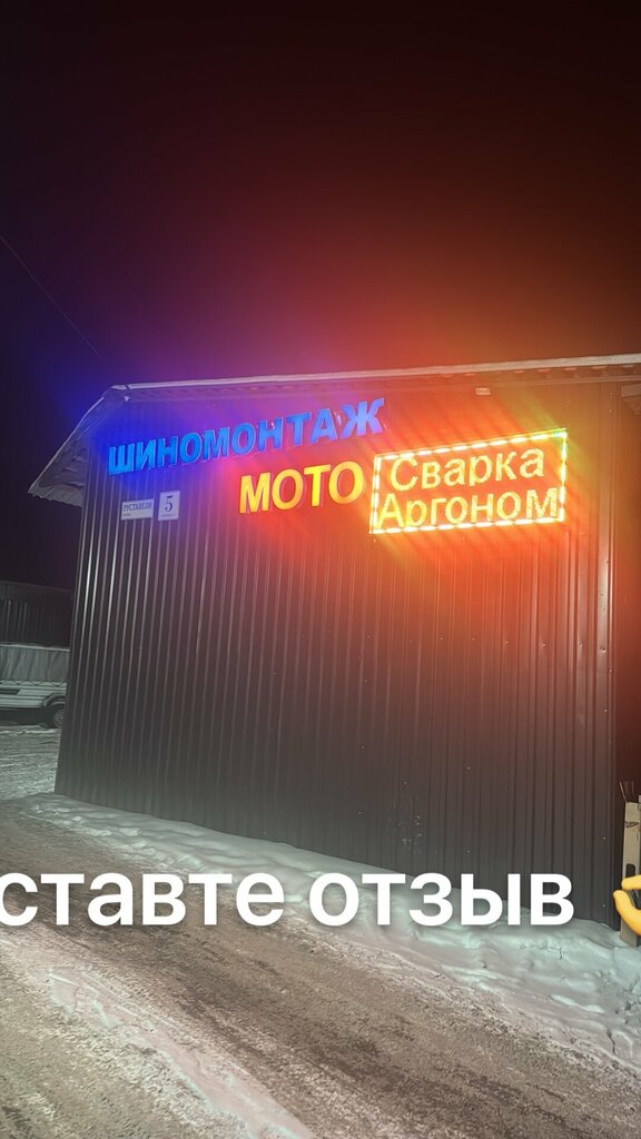 Kaynak işleri Argon Welding, Saint‑Petersburg, foto