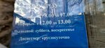 РЭУ (ulitsa imeni A.S. Pushkina No:17/25), yönetim ofisi  Saratov'dan