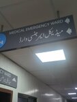 Emergency (Usmani Road No:1), tıp merkezleri ve klinikler  Lahor'dan