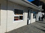 Выпечка (Urozhaynaya Street No:110Б), ekmek fırını  Soçi'den