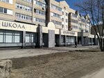 Школа креативных индустрий (Griboedova Street No:26/6), kurs  Riazan'dan