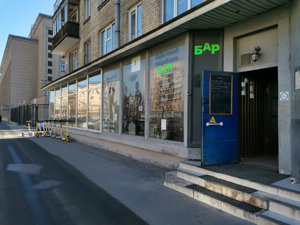 Bar Бар вредных привычек, Saint‑Petersburg, foto