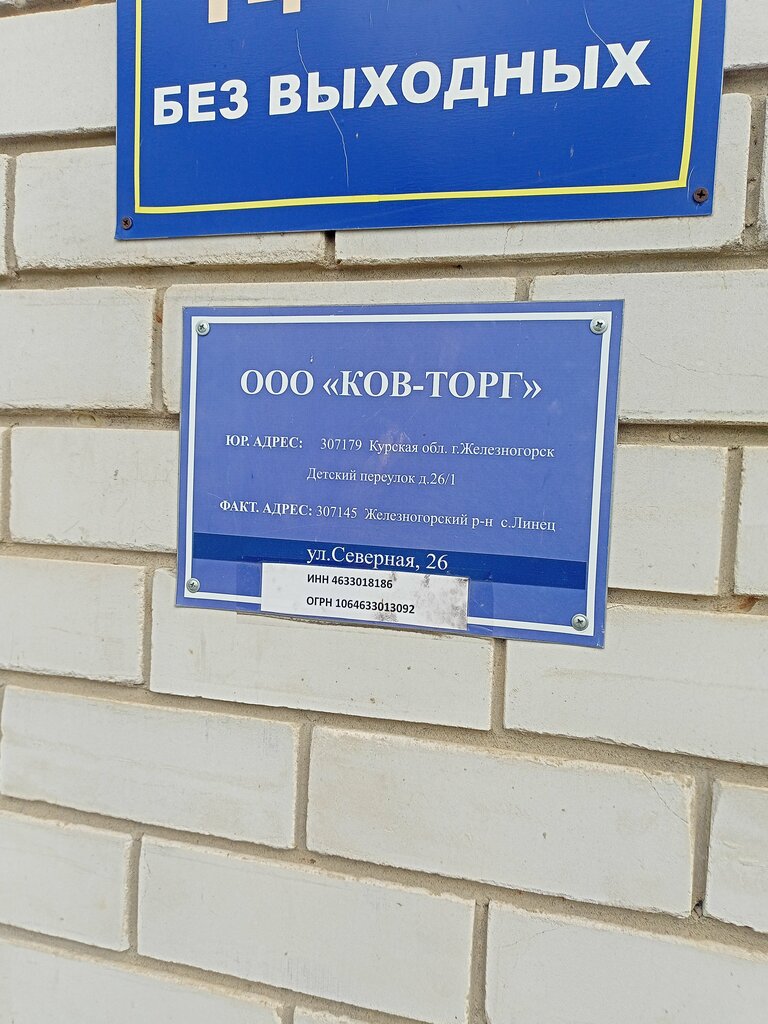 Market Ручеёк, Kurskaya oblastı, foto
