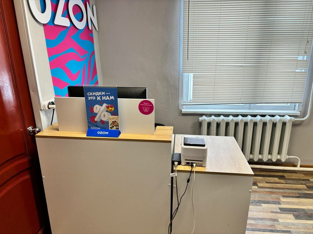 Teslimat noktası Ozon, Permski krayı, foto