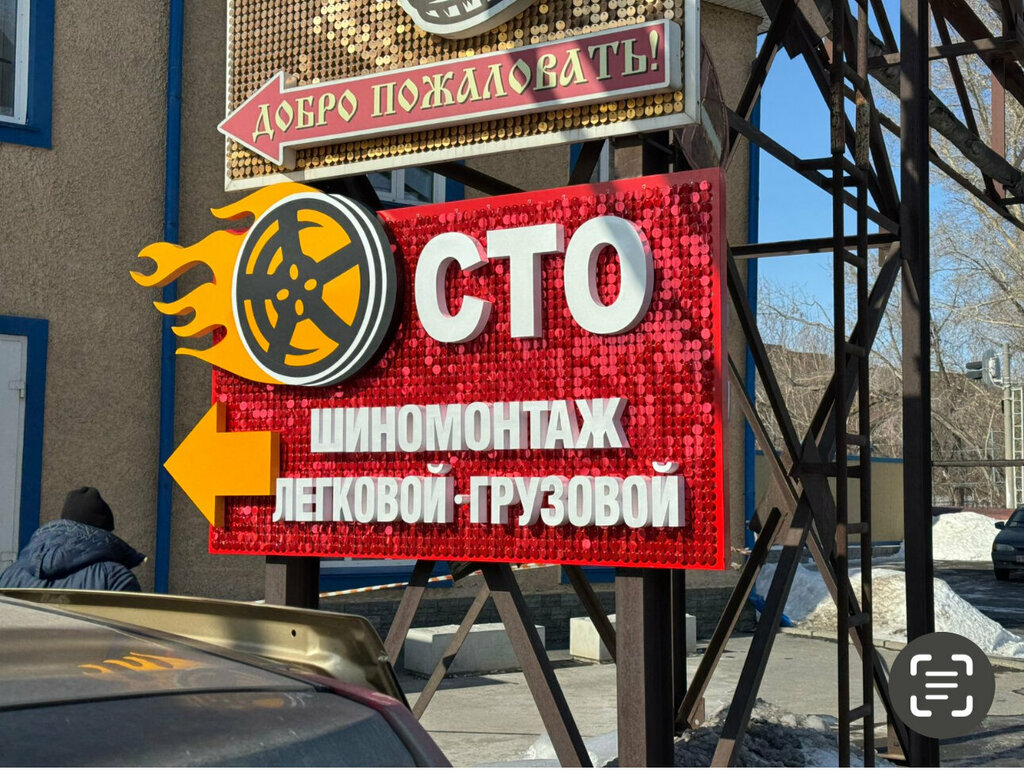 Otomobil servisi Арсенал, Kuybyshev, foto