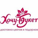 Hochu buket (Lenina Street No:38, Izhevsk), çiçekçiler  Izhevsk'ten