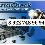 Автоэлектрик74 (ulitsa Vostochnaya Zhelyabova No:32, Chelyabinsk), oto elektrik tamiri  Çeliabinsk'ten