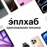 AppleHub (Nezhinskoye shosse No:2А), elektronik eşya mağazaları  Orenburg'dan
