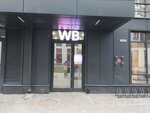 Wildberries (Beloostrovskaya Street No:10к2), teslimat noktası  Saint‑Petersburg'dan