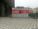 Pudo (Atalar Mah., Halitpaşa Cad., Kartal, İstanbul), teslimat noktası  İstanbul'dan