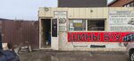 Шиномонтаж 24 часа (Peschanaya ulitsa No:72), oto lastik tamiri  Volgograd'dan