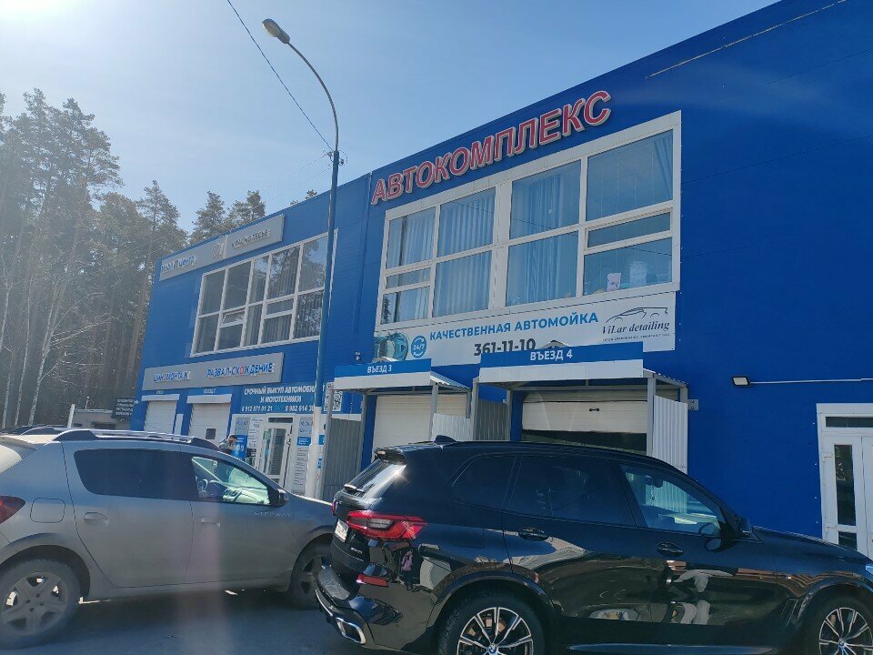 Oto döşeme Eva-ekb, Yekaterinburg, foto