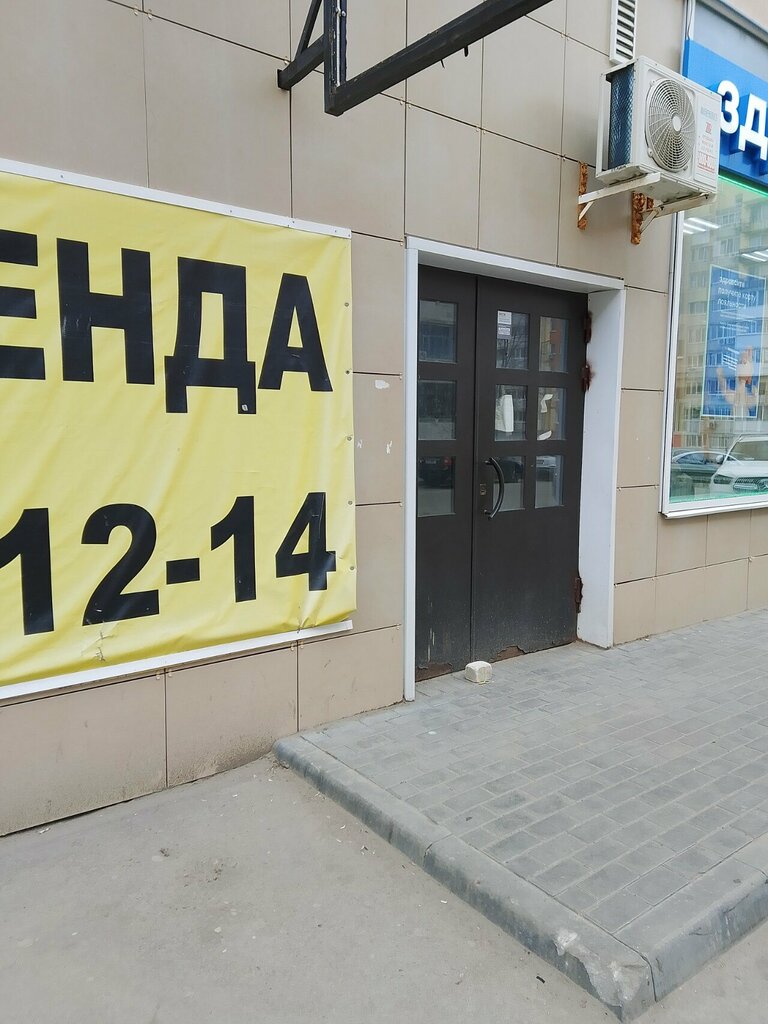 Mikrofinans РосДеньги, Saratov, foto