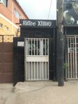 Tattoo Xtudio (Luanda, Rua dos Generais), dövmeciler  Loanda'dan