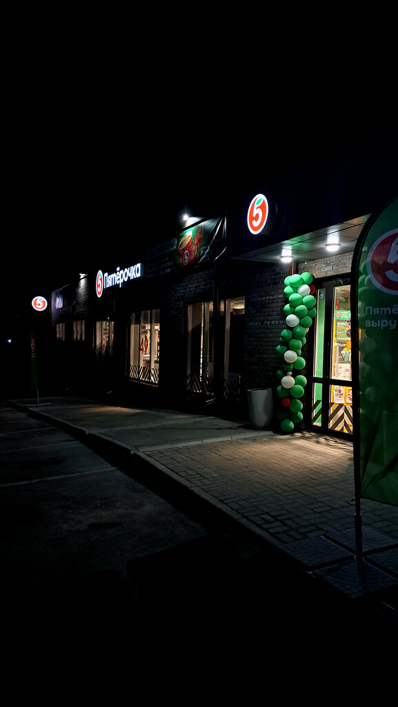 Süpermarket Pyatyorochka, Kamensk‑Şahtinski, foto