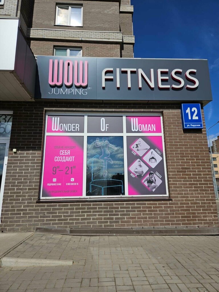 Fitness kulüpleri Wow Jumping, Krasnoyarsk, foto