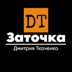 Sharpening the tool (Brestskaya ulitsa No:16, mikrorayon Severny), metal eşya tamircileri  Krasnodar'dan