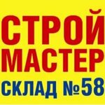 Magazin Stroy-Master (Zheleznodorozhnaya Street No:16Ас1А), yapı mağazası  Uhta'dan