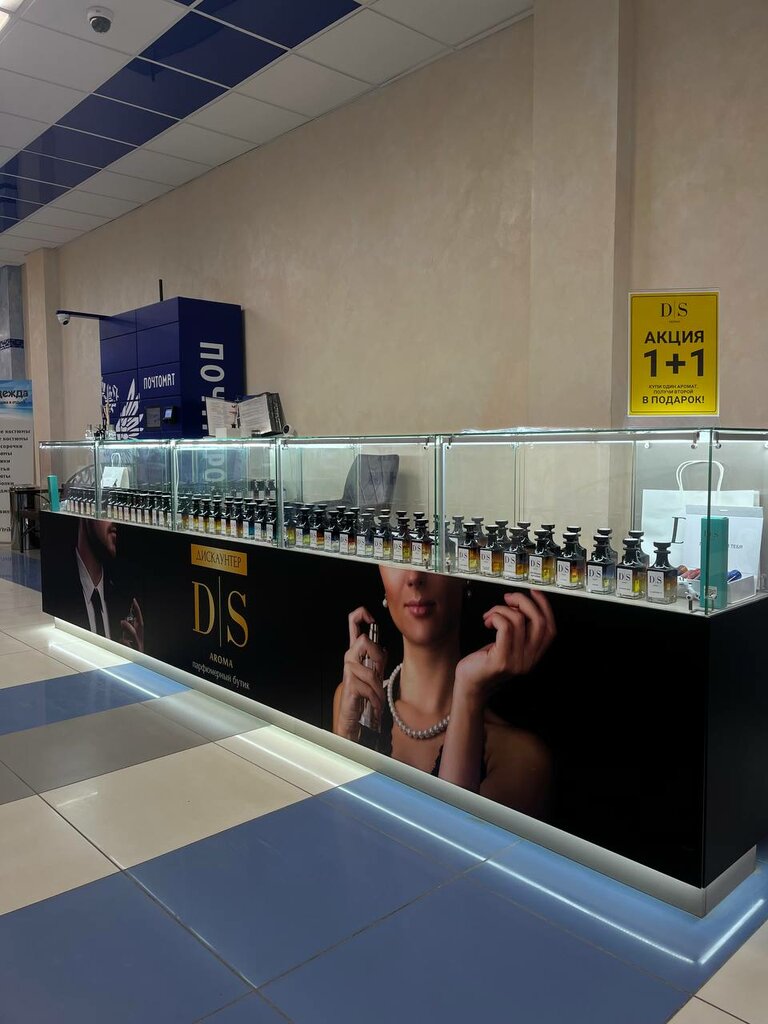 Kozmetik ve parfümeri mağazaları Ds Aroma, Tiumen, foto