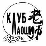 Laoshi club (Petrovskiy Boulevard No:7), yabancı dil kursları