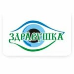 Zdravushka (ulitsa Shukhova No:7), tanı merkezleri  Stariy Oskol'dan