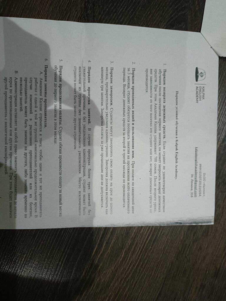 Yabancı dil kursları Kalpak English Academy, Osh, foto