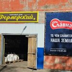 Корма на Нетканке (ulitsa Mira No:67), yem ve yem katkı maddeleri  Jeleznogorsk'tan