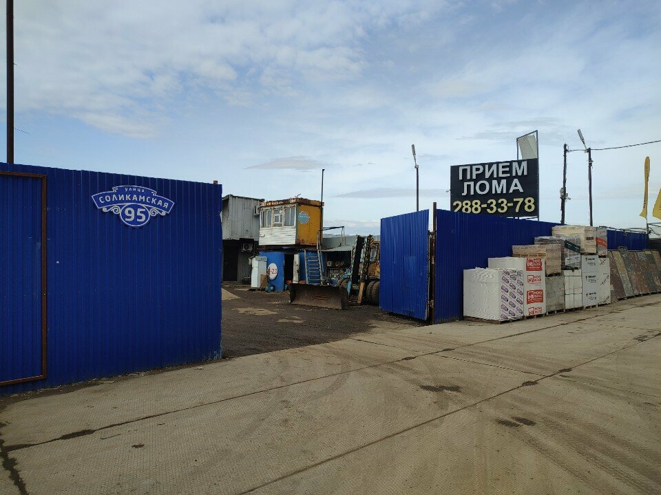 Hurda metal alımı Прием лома, Perm, foto