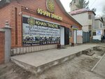 Khan Tandir (Sherniyaz Zharylgasuly Street No:44), fast food  Aktöbe'den