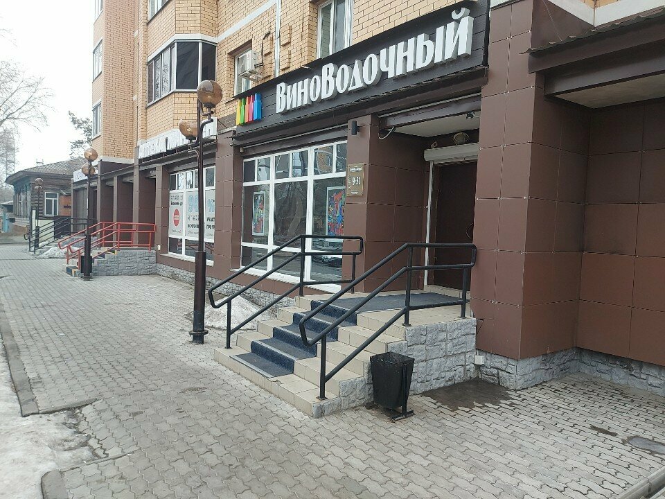 Alkollü içecekler ВиноВодочный, Blagoveshchensk, foto