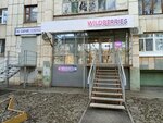 Wildberries (prospekt Metallurgov No:54), teslimat noktası  Samara'dan