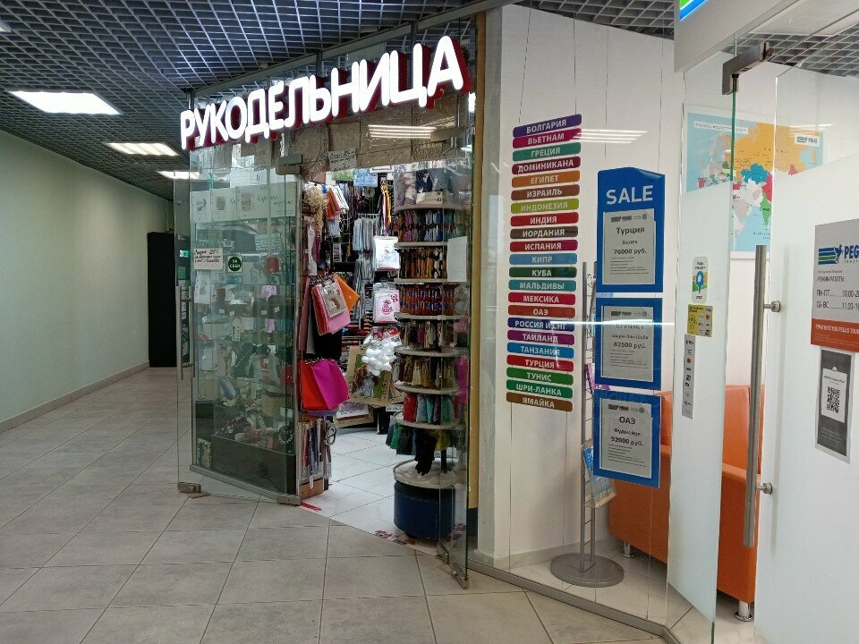 Hobi, elişi için ürünler Рукодельница, Moskova, foto