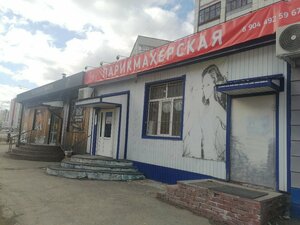 Lazurnaya (Zarechniy Drive No:12), kuaförler  Tiumen'den