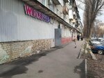 Wildberries (Millerovskaya ulitsa No:26), teslimat noktası  Saratov'dan