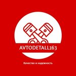 Avtodetal163 (Konny proyezd No:8), otomobil yedek parçaları  Samara'dan