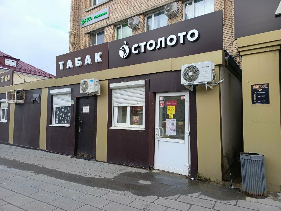 Şans oyunları Stoloto, Kaşira, foto