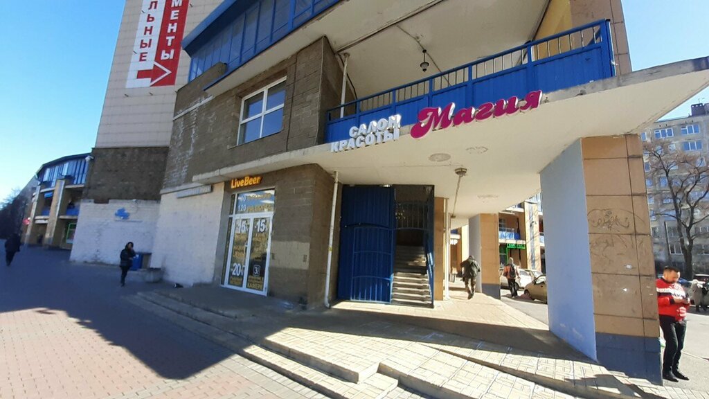 Kozmetoloji, kozmetik salonları Do&posle, Saint‑Petersburg, foto