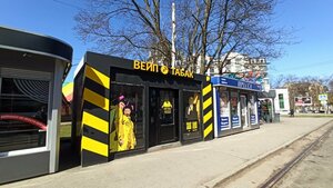 Heisenberg (Kaliningrad, Pobedy Avenue), elektronik sigara satış noktaları  Kaliningrad'dan