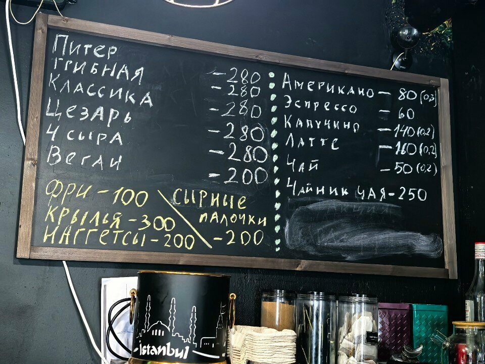 Kafe Просто Шаверма, Moskova, foto