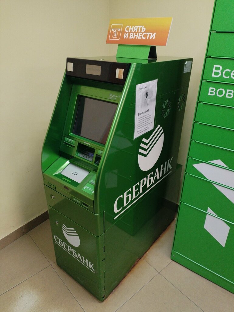 ATM'ler Sberbank, Çeliabinsk, foto