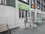 Aıym (No:66, Alatau City Administrative District, Aqkent yqsham aýdany), market  Almatı'dan