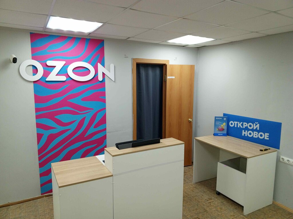 Teslimat noktası Ozon, Tiumen, foto