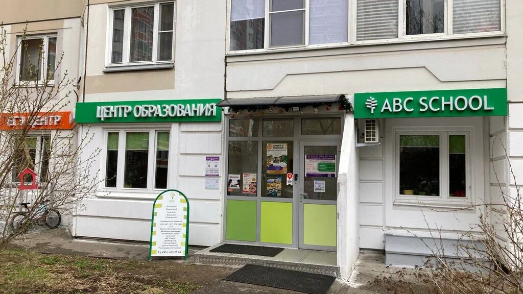 Özel okul ABC primary, Moskova, foto