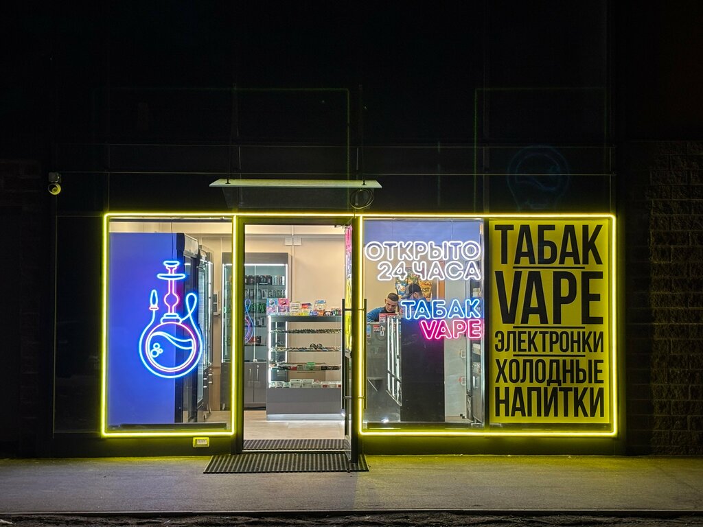 Tütün, sigara mağazaları Табак 24, Saint‑Petersburg ve Leningradskaya oblastı, foto
