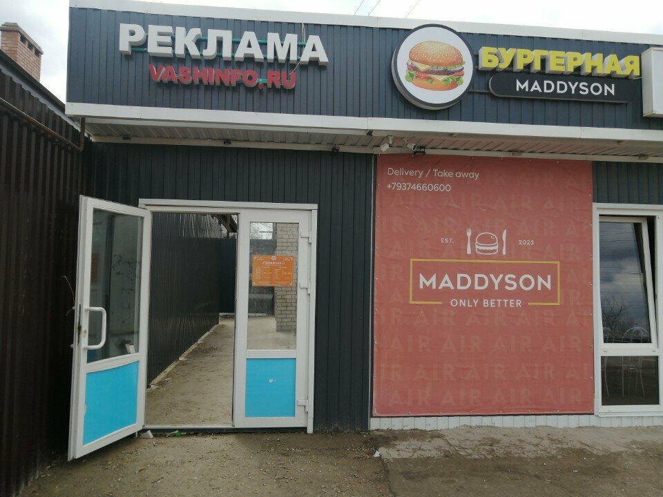 Çok amaçlı spor tesisleri Максимус, Elista, foto