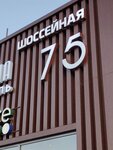 Техснаб (Shosseynaya Street No:68/2, posyolok gorodskogo tipa Yablonovskiy), hidrolik ve hava basınçlı ekipman firmaları  Adıge Cumhuriyeti'nden