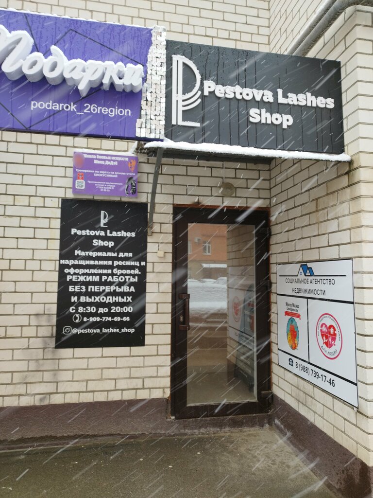 Güzellik merkezi ekipmanları Pestova lashes shop, Stavropol, foto
