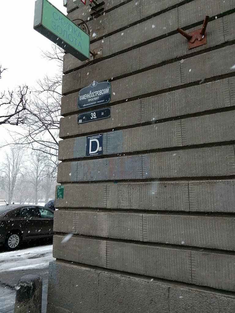 Market Первым делом, Saint‑Petersburg, foto