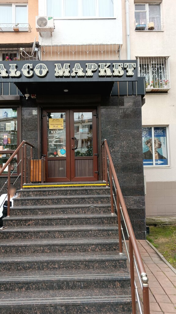 Alkollü içecekler Minimarket AlcoHall Speys, Soçi, foto